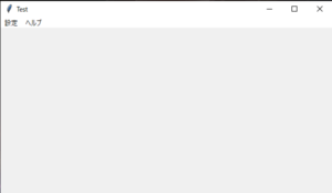 【Python応用】Tkinterでアプリ作成-Menubarの使用例まとめ-