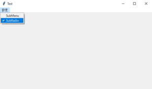 【Python応用】Tkinterでアプリ作成-Menubarの使用例まとめ-