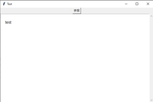 【Python応用】Tkinterでアプリ作成–Filedialogの使用例まとめ-