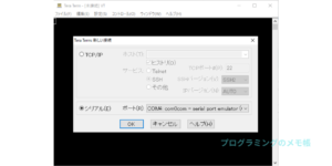 Pythonでシリアル通信をやってみた-環境構築と使用例-