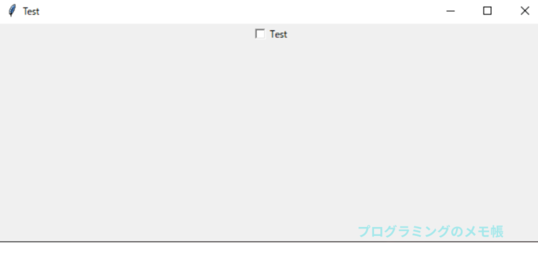 【python応用】tkinterでアプリ作成 Checkbutton使用例まとめ