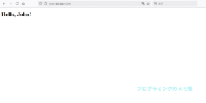 【Flask入門】Jinja2を使って動的コンテンツをレンダリングする方法