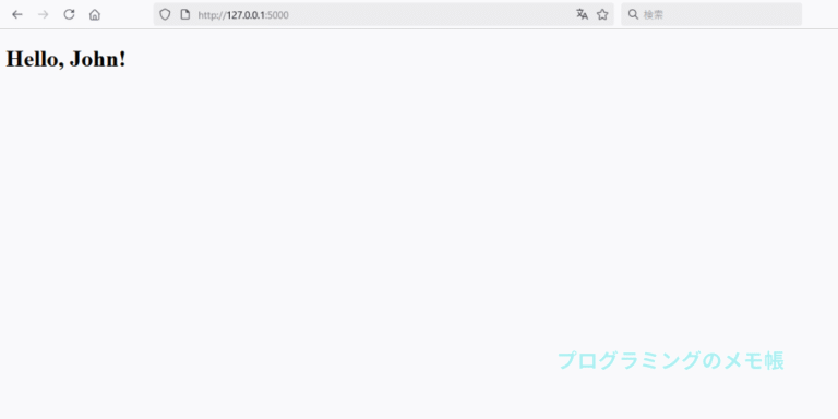 【Flask入門】Jinja2を使って動的コンテンツをレンダリングする方法